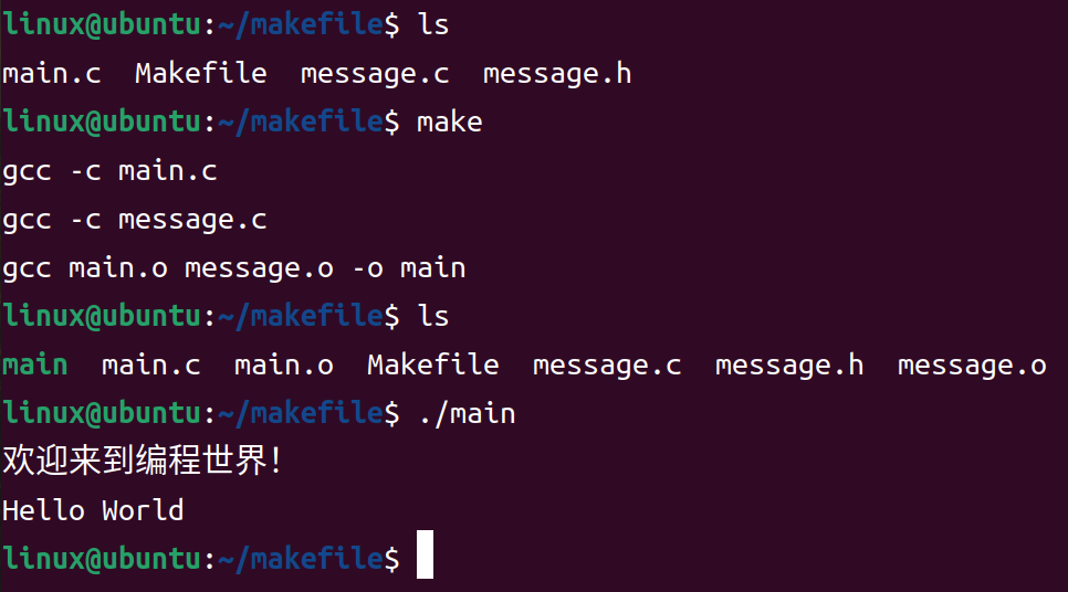makefile的基本用法_makefile用法-CSDN博客