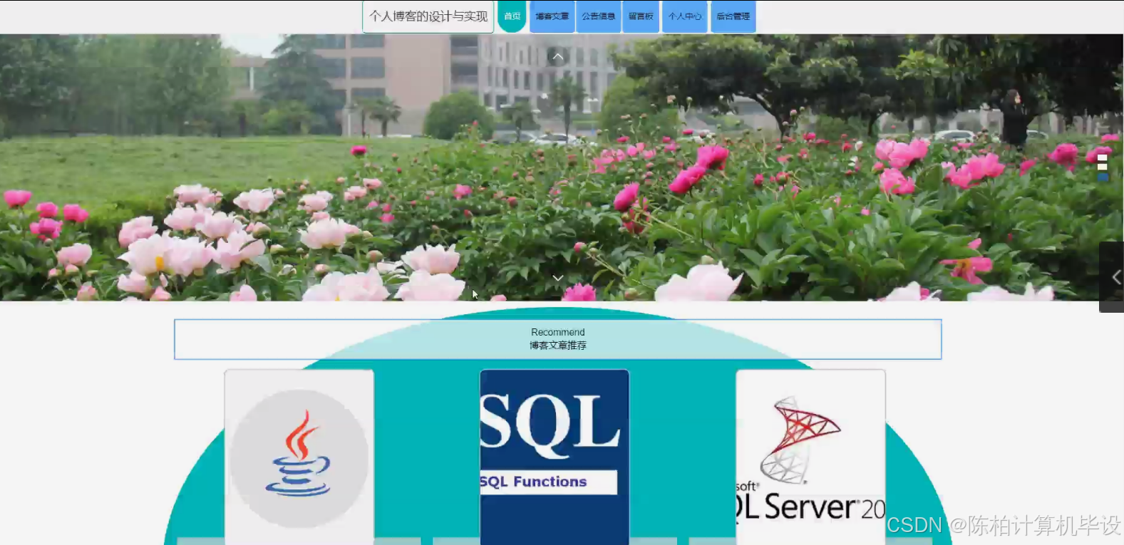基于nodejsvue个人博客的设计与实现开题程序论文 计算机毕业设计 Csdn博客