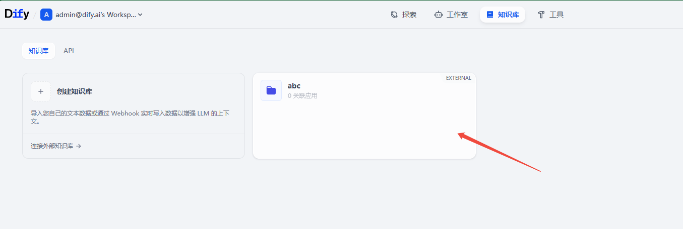 本地部署Dify+Ragflow及使用（二）_dify 安装ragflow-CSDN博客