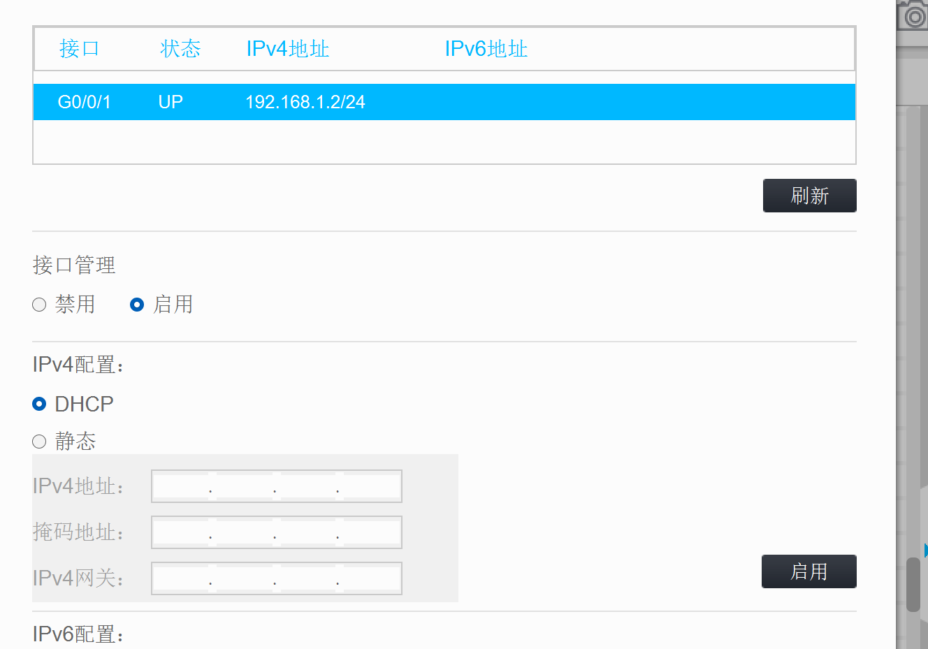DHCP的原理和在hcl中的简单配置_hcl dhcp-CSDN博客