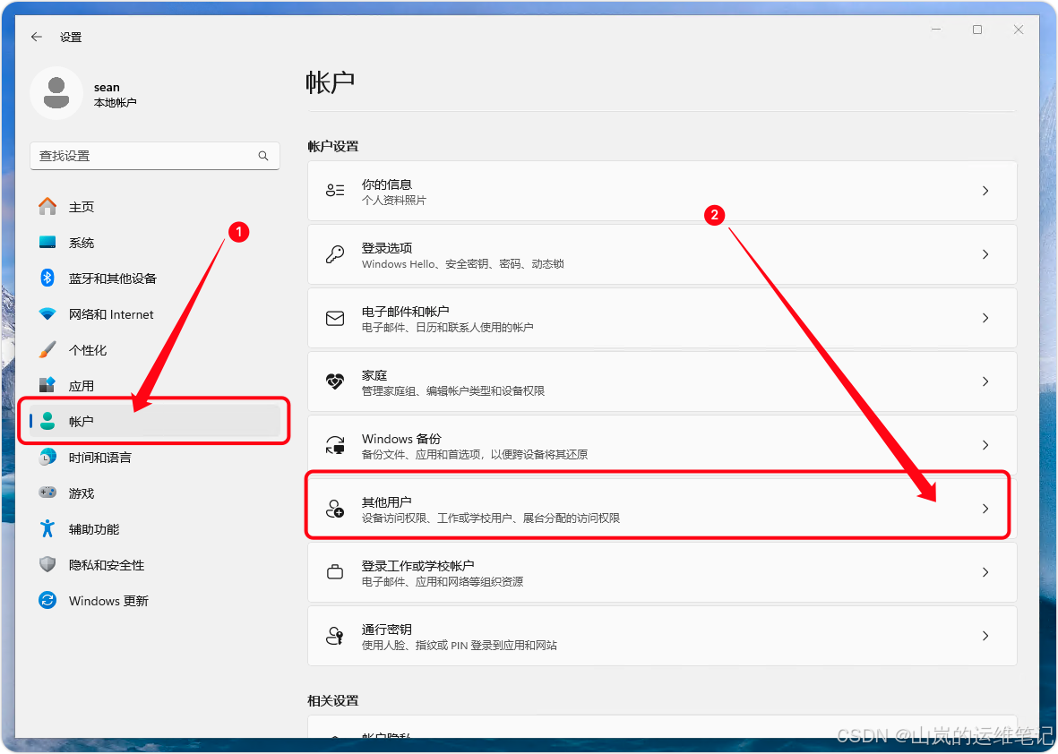 在 Windows 11 家庭版上创建新本地用户账户_win11家庭版创建本地账户-CSDN博客