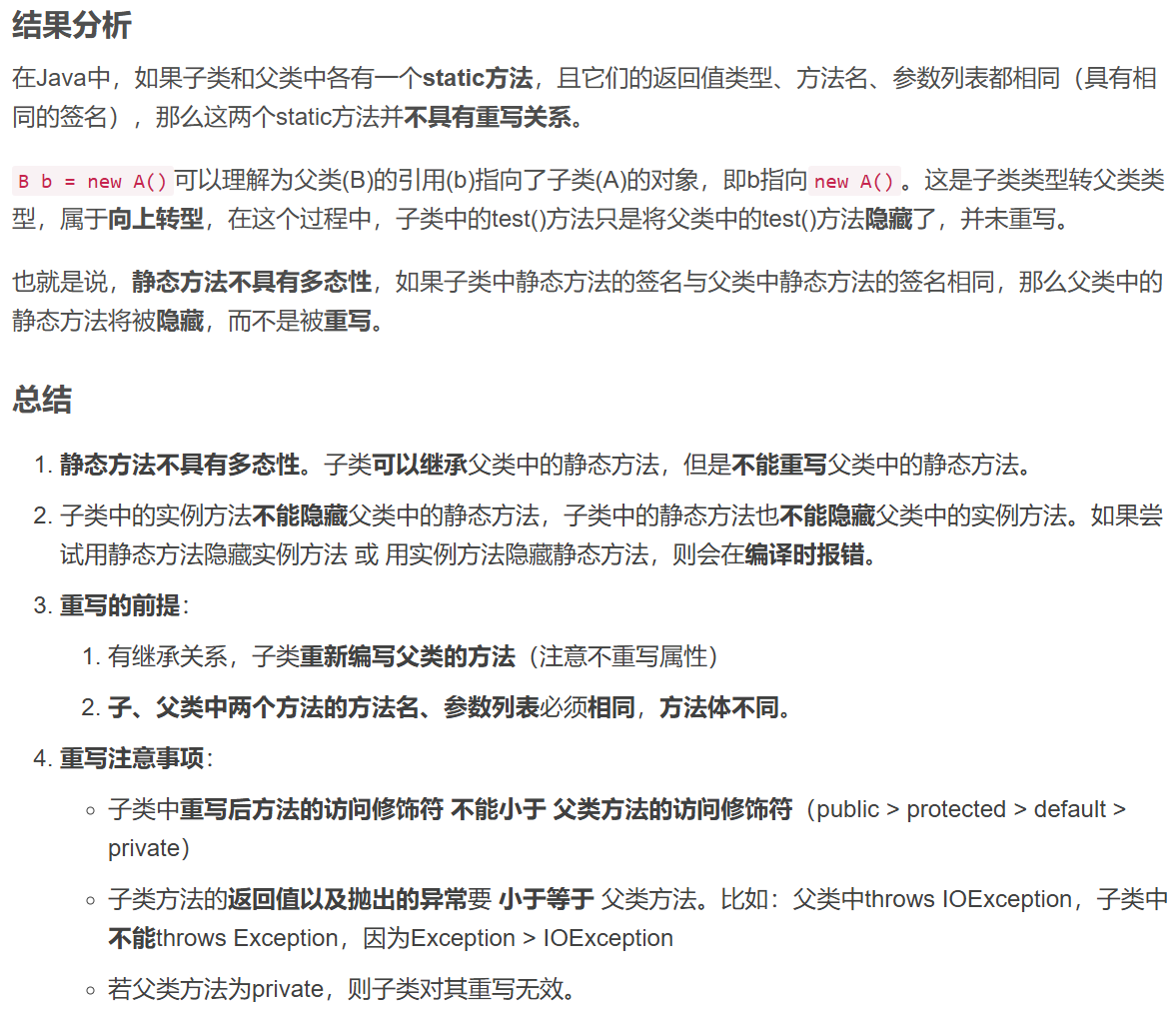 Java多态的理解java多态怎么理解 Csdn博客