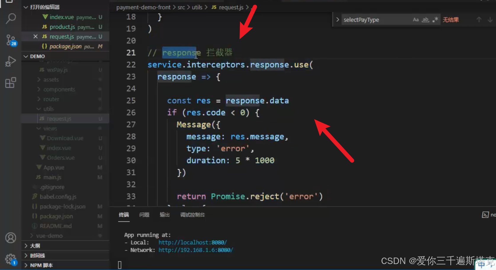 微信支付35---基础支付APlv3-Native下单-下单流程前段代码解析_payment-demo-CSDN博客