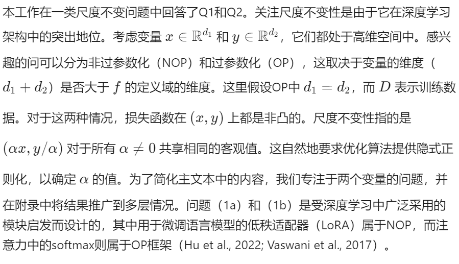 Implicit Regularization of Sharpness-Aware Minimization for Scale-Invariant Problems-CSDN博客