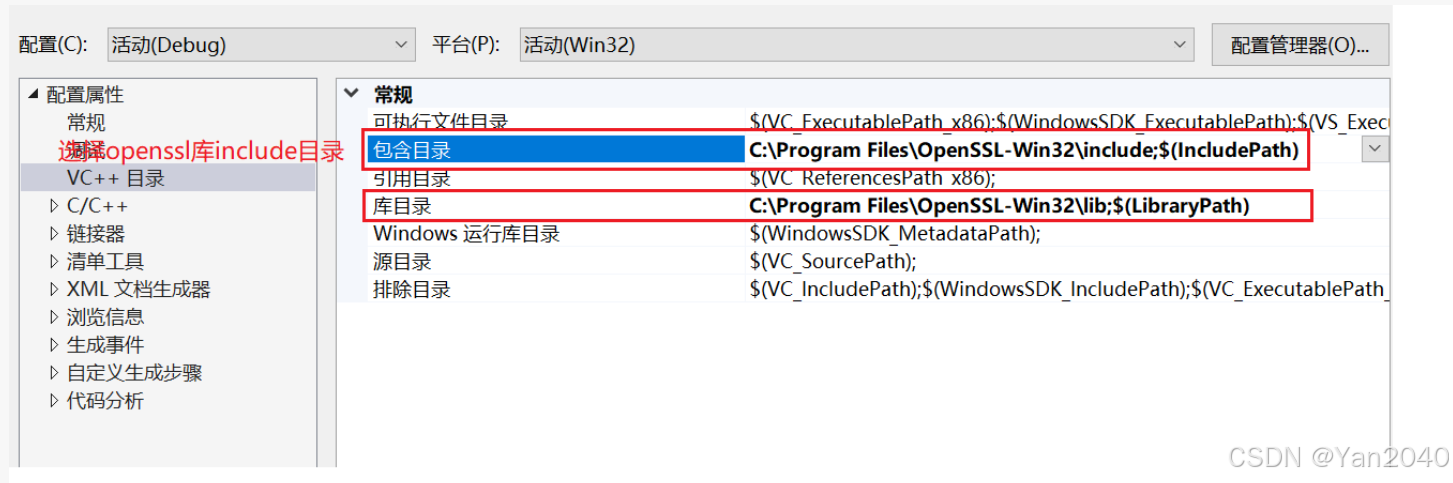vs2022使用已编译的openssl库，调用大数库完成RSA加密解密_vs2022 openssl-CSDN博客
