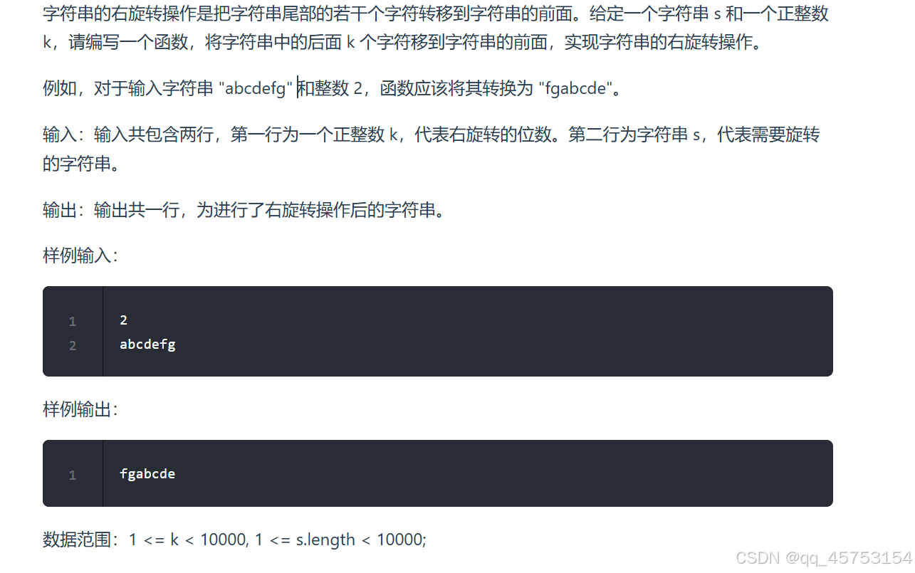 字符串part02-CSDN博客