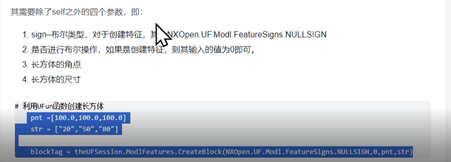 [Python + UG NX 二次开发新手教程] 第五课 采用Python / UF 开发模式_ug python二次开发-CSDN博客