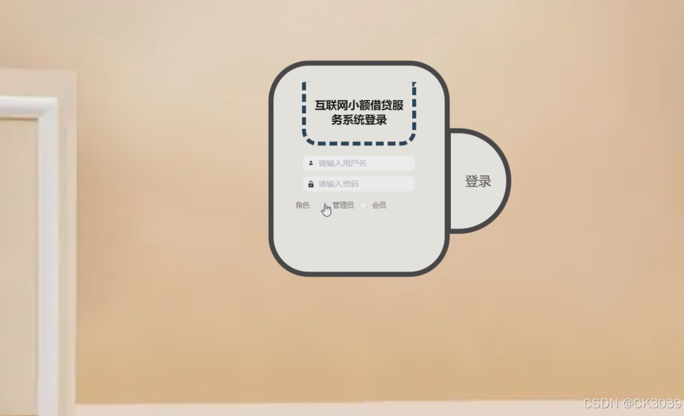 Springboot互联网小额借贷服务系统921sd(程序源码数据库调试部署开发环境)开源的网贷系统 Csdn博客