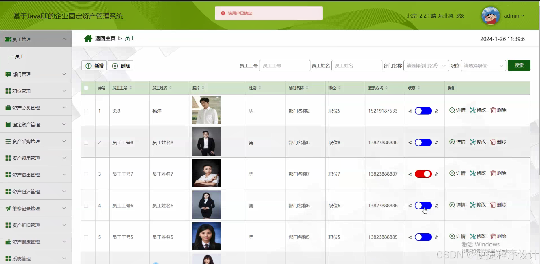 Springboot毕设基于javaee的企业固定资产管理系统源码论文部署 Csdn博客