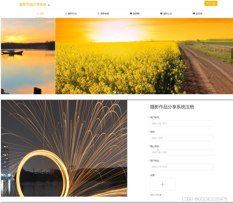 Vue+javaweb+Python+nodejs摄影作品分享系统+数据可视化大屏Django+flask+springboot_摄影投稿系统源码-CSDN博客
