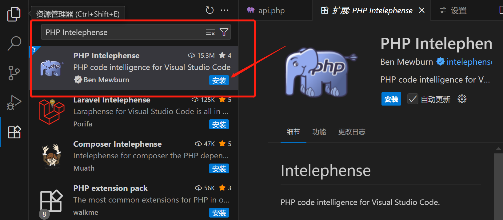 Vscode配置php环境教程：零基础也能轻松运行php项目vscode Php Csdn博客