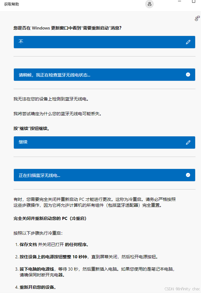 Windows11 笔记本电脑蓝牙开关丢失_电脑蓝牙开关不见了-CSDN博客