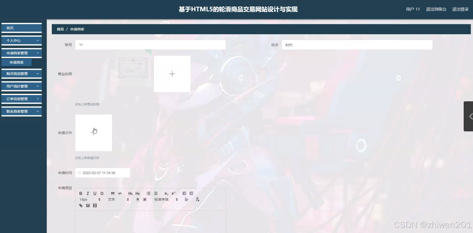 基于nodejsvue基于html5的轮滑商品交易网站设计与实现开题程序论文 计算机毕业设计vuenode 项目全部使用html文件的 Csdn博客