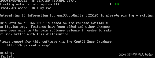 Centos7虚拟机ens33无法启动的问题（No suitable device found for this connection）_正在打开接口 ens33: 错误:连接激活失败:no ...