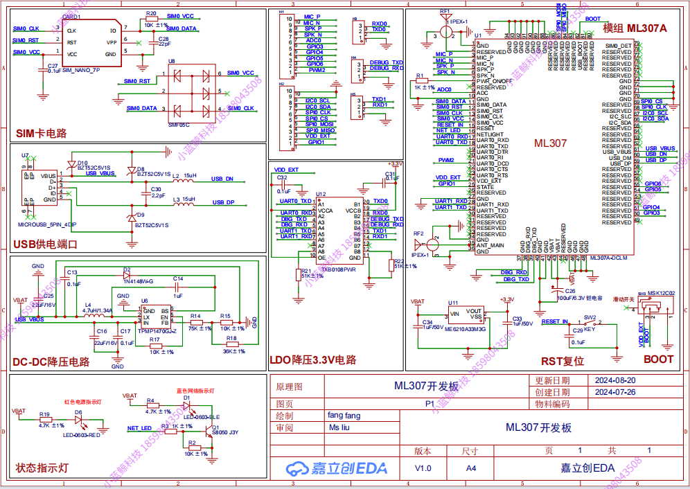 手把手教物联网开发(中移4G模组ML307C OpenCPU开发)-CSDN博客