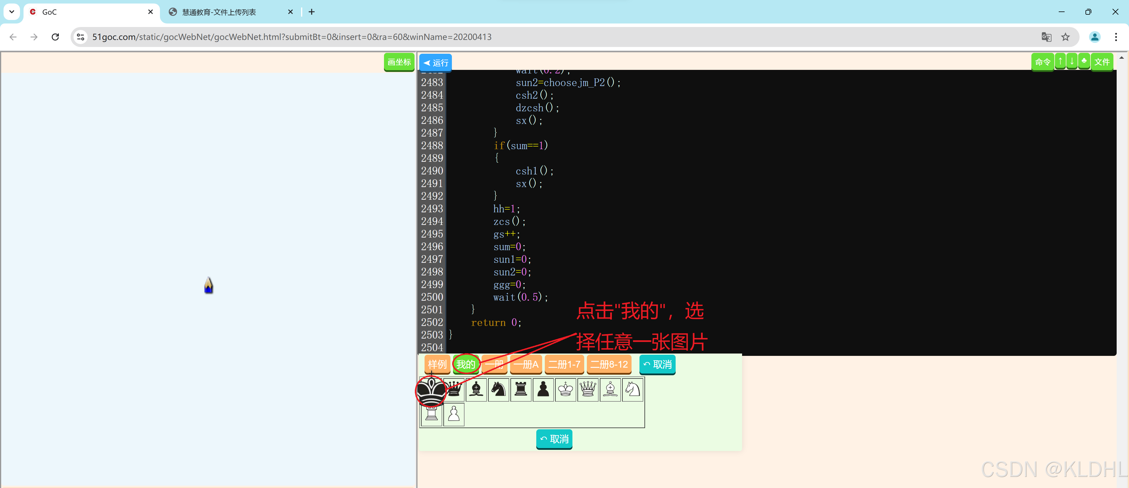 用GOC制作游戏——Goc Chess_goc游戏-CSDN博客