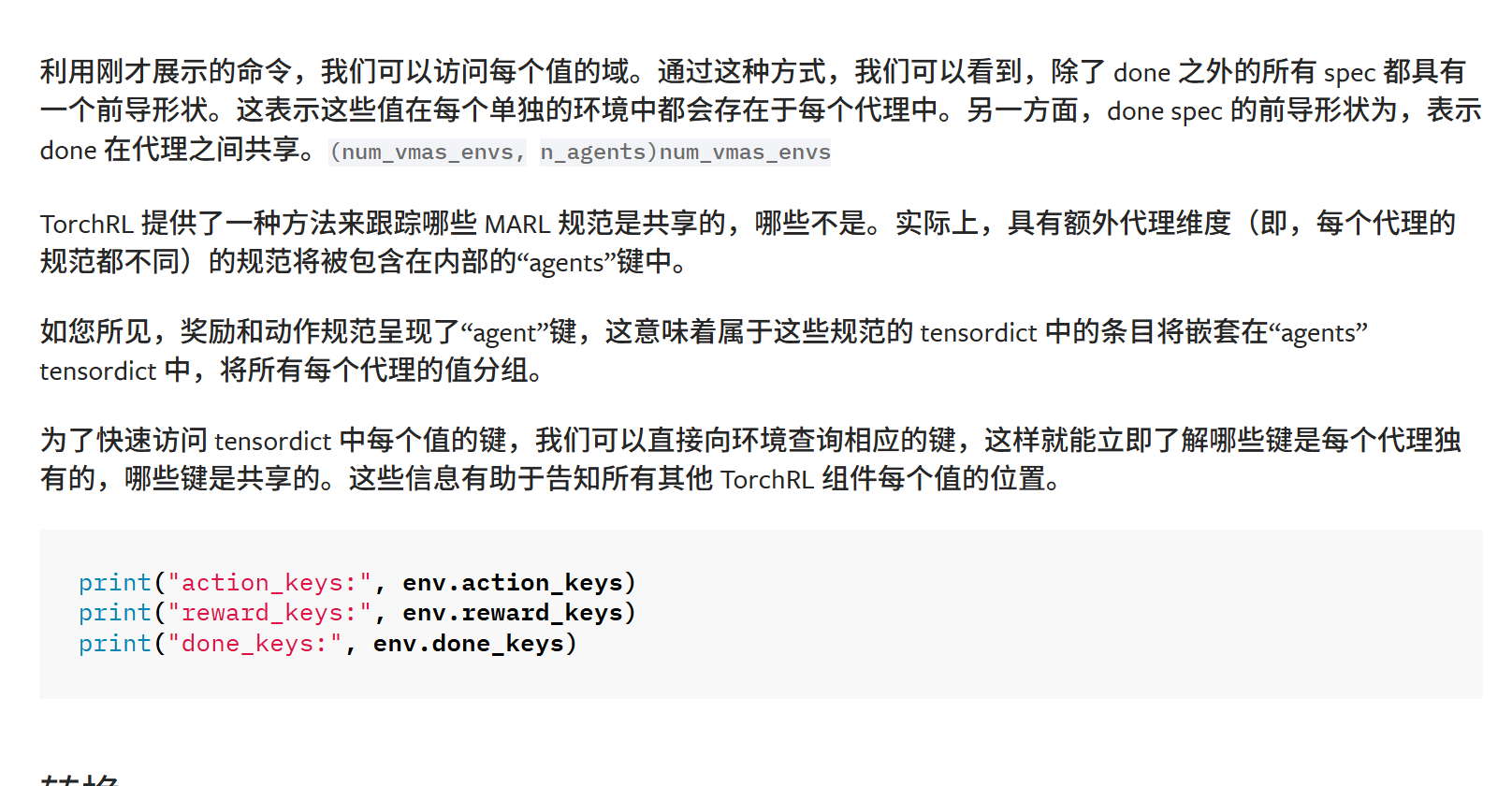 BenchMARL-前置TorchRL10-CSDN博客