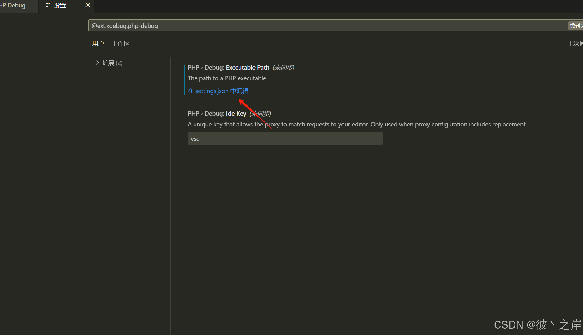 phpStorm && vscode 配置xdebug通用版_xdebug.idekey vscode-CSDN博客