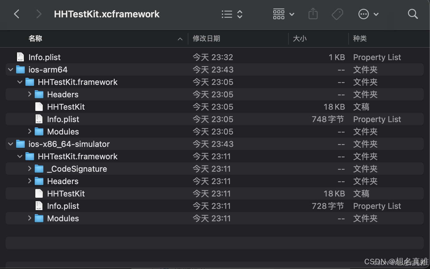 Xcode15 Swift 制作 XCFramework_xcframework制作-CSDN博客