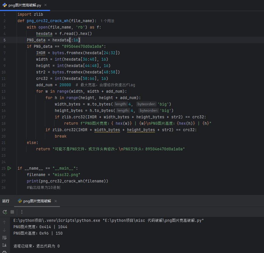 ctfshow-misc入门题目解析2（misc24-56）-CSDN博客