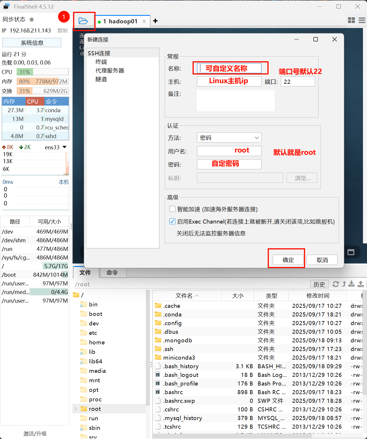 Linux安装zookeeper集群环境以及配置-CSDN博客