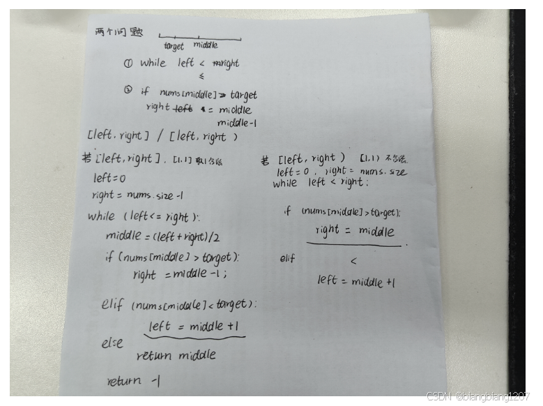 二分搜索法（力扣704）-CSDN博客
