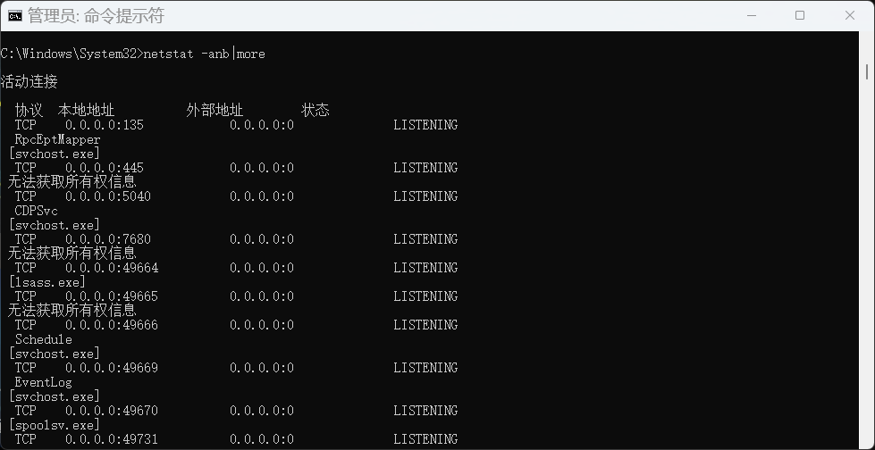 netstat 指令基本使用_netstat -an established-CSDN博客
