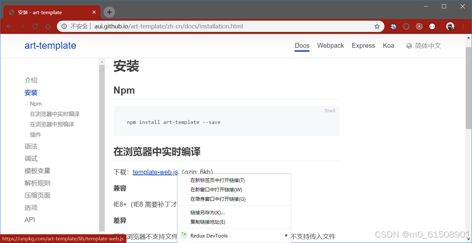 AJAX笔记-day02(概念)-CSDN博客