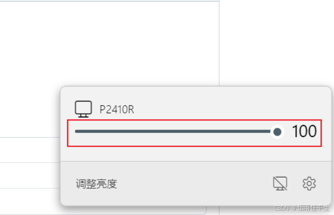 外接显示器调光神器实测：3种方法让台式机秒变笔记本亮度控制｜Win10/11通用_twinkle tray-CSDN博客