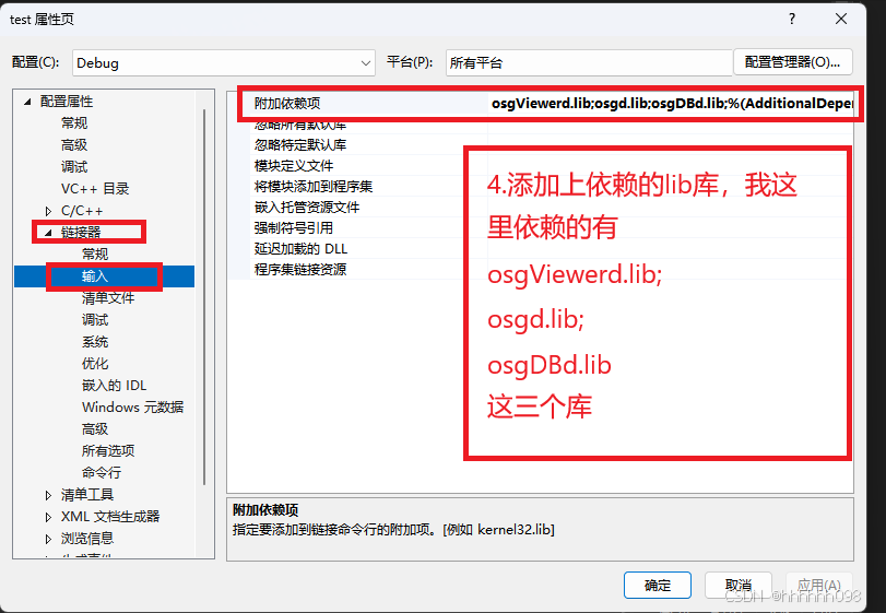Windows下OSG从编译到使用_osg编译-CSDN博客