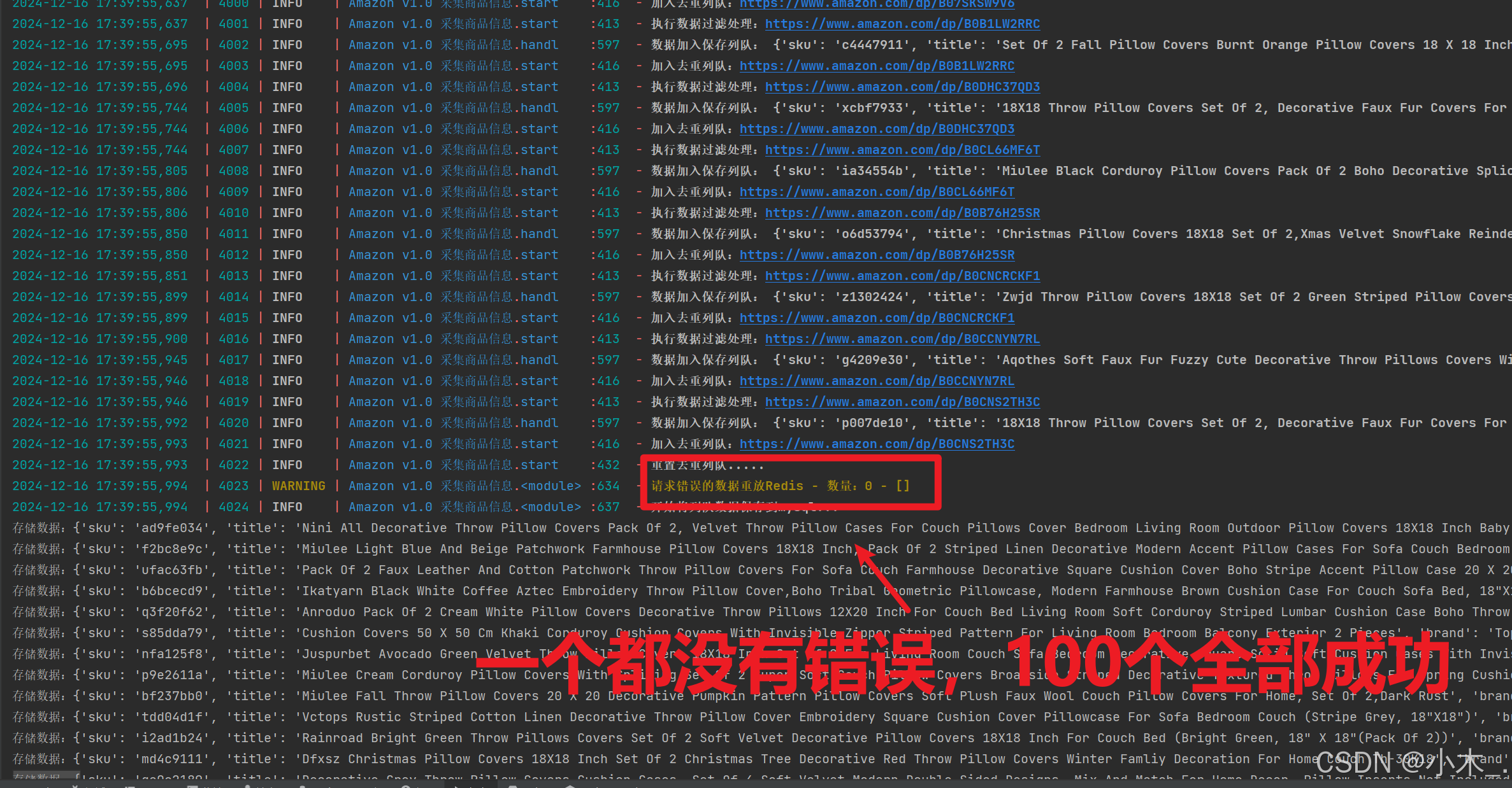 【Python 采集亚马逊公开数据】轻松过验证，无需分布式，大量采集，高效简单_csm-hit-CSDN博客