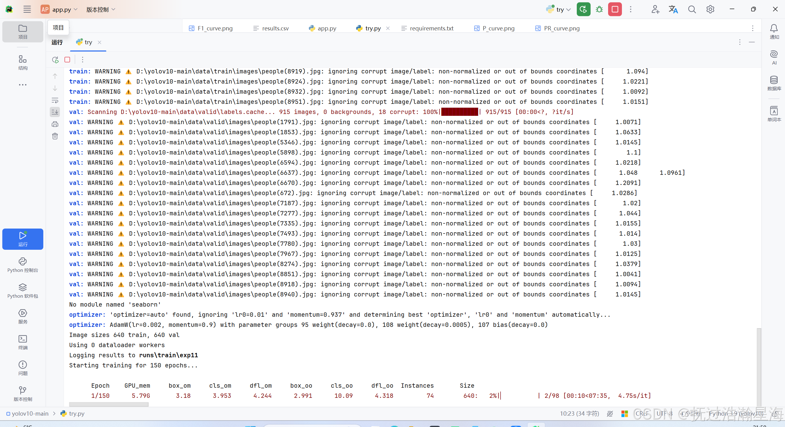 Windows搭建yolov10（CPU/GPU版）训练环境_window10 yolo开发入门-CSDN博客