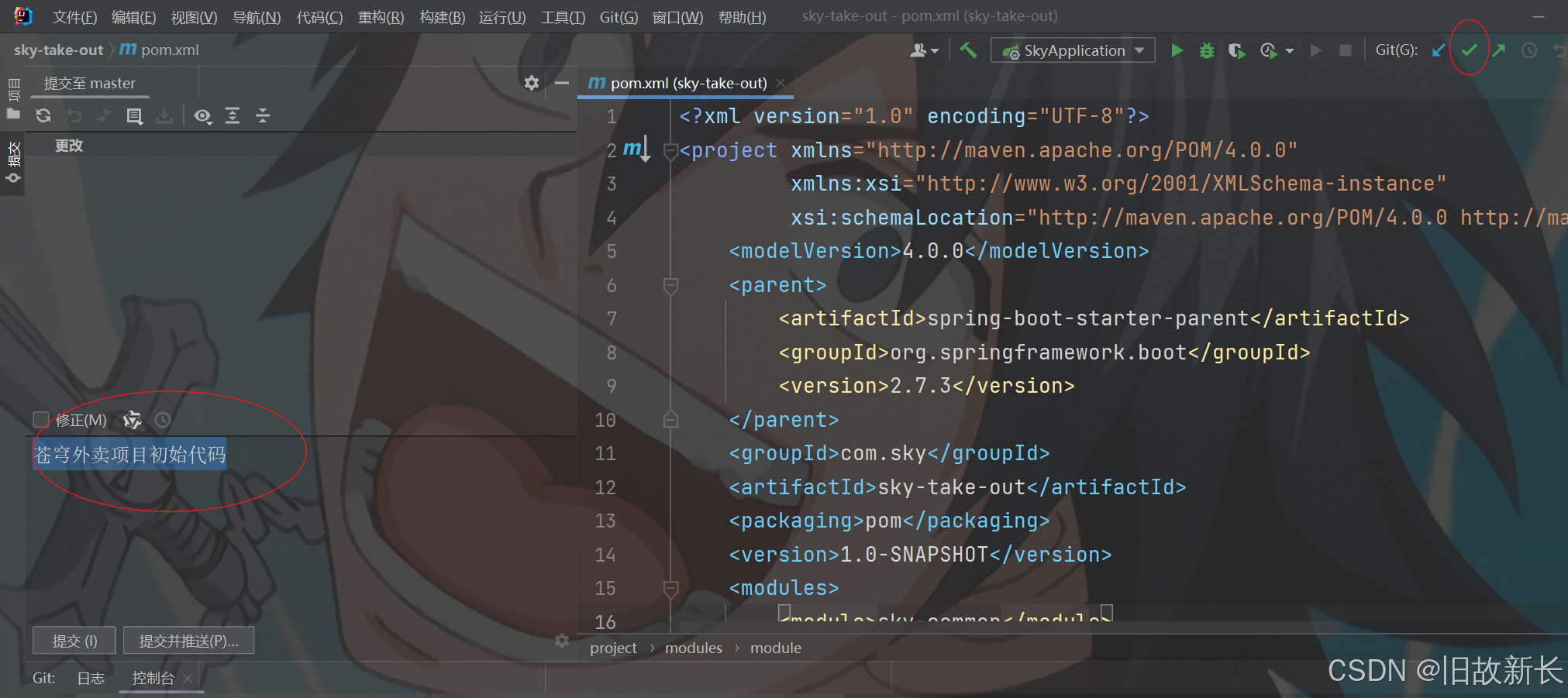 上上传代码到gitcode远程仓库的一般步骤和不用代码操作的idea操作步骤。idea推送代码到远程仓库 Csdn博客 