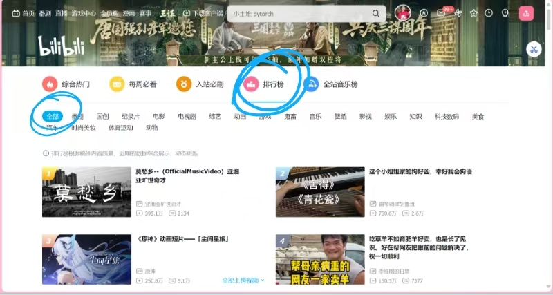 利用B站公开API爬取简单信息（富含超详细注释的完整代码）_bilibili公开api-CSDN博客