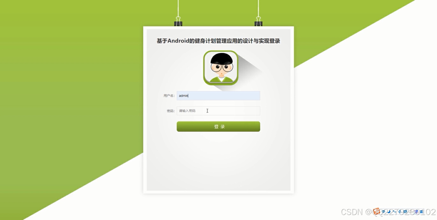 146java ssm springboot基于Android的健身运动计划管理系统uniapp健身饮食记录（源码+文档+运行视频+讲解视频）-CSDN博客