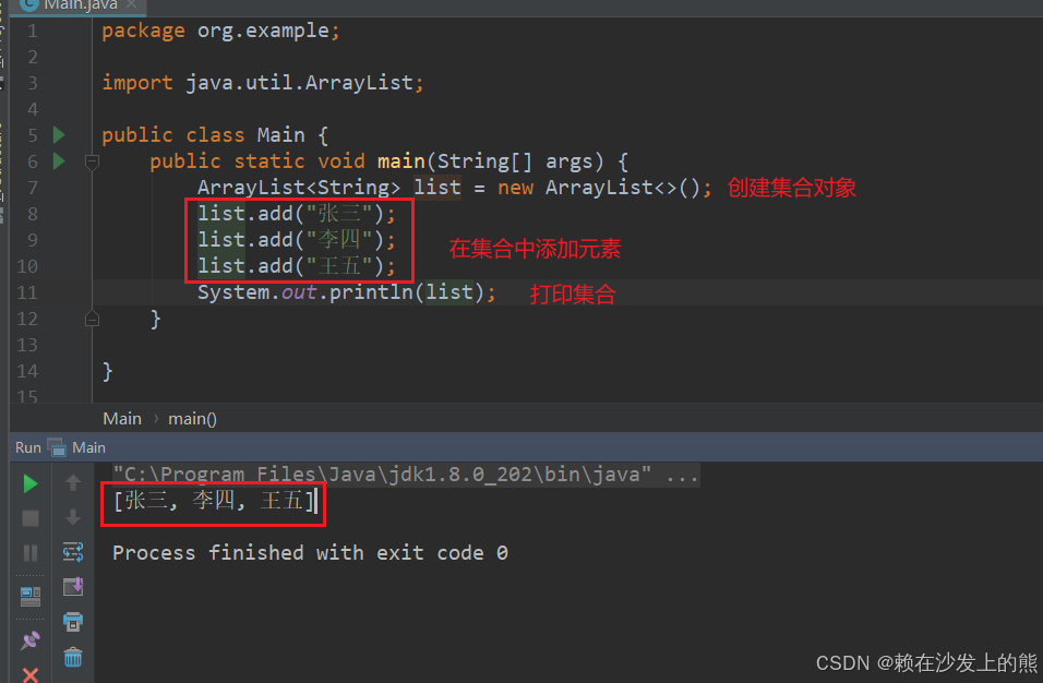 Java基础——集合_集合是引用数据类型么-CSDN博客