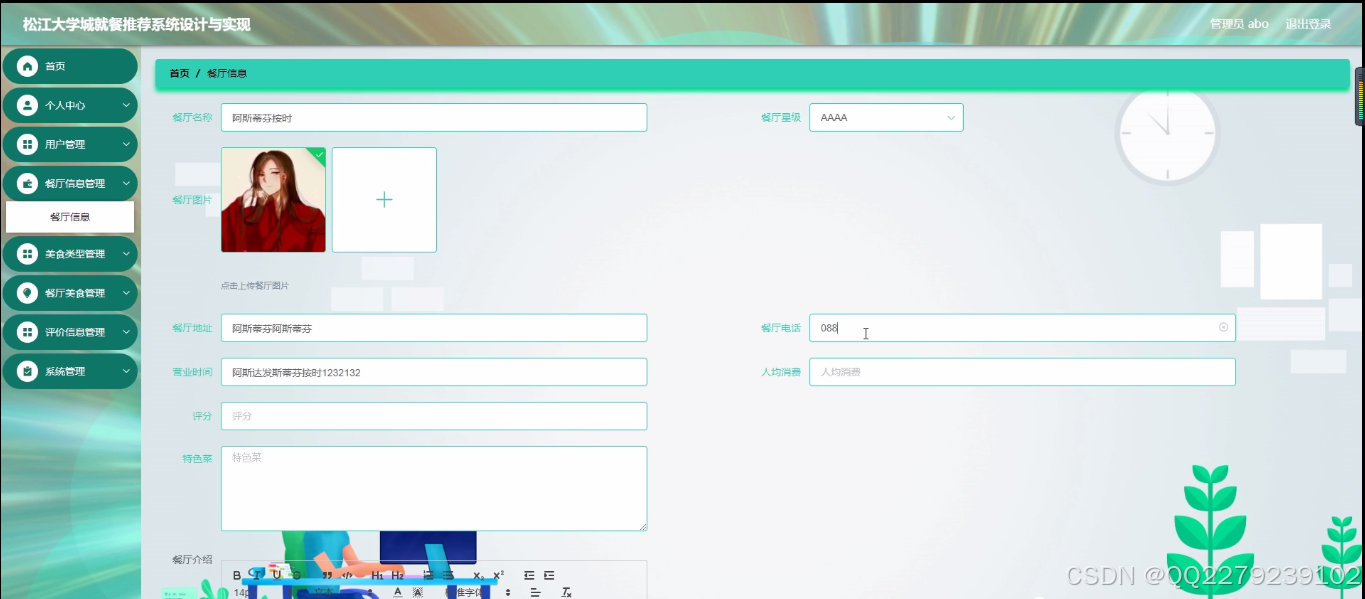 271基于java jsp SSM Springboot大学城餐厅美食评价就餐推荐系统小程序（源码+文档+运行视频+讲解视频）-CSDN博客