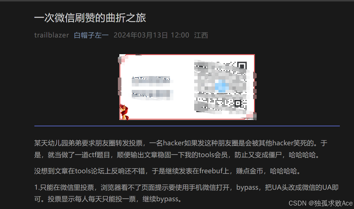 第55天：Web攻防-SQL注入&增删改查&HTTP头&UA&XFF&Referer&Cookie&无回显报错&复盘-CSDN博客