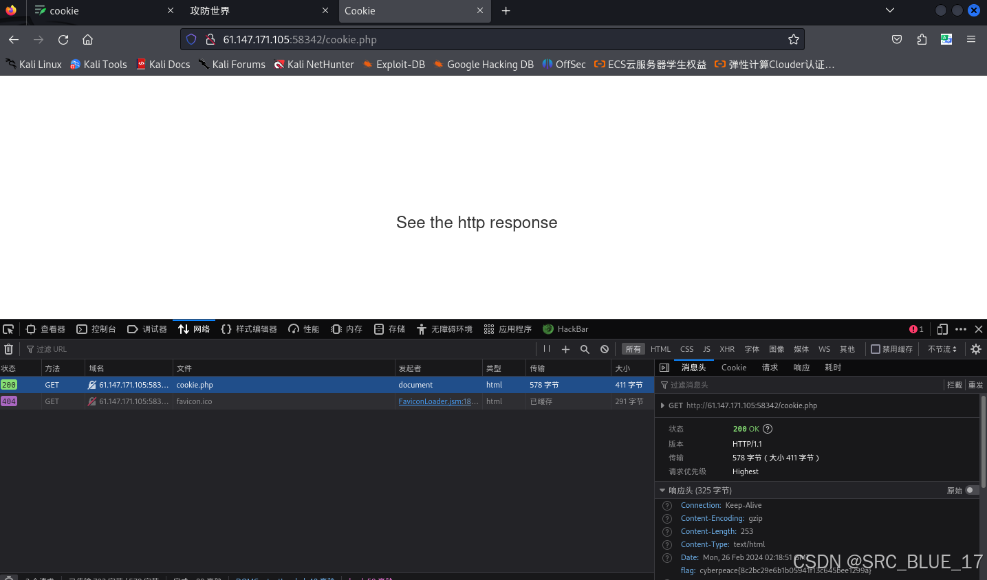 攻防世界 - Web - Level 1 | cookie-CSDN博客