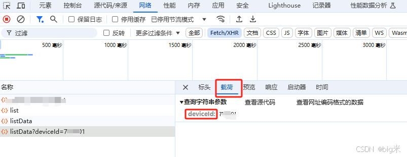 （二）vue传数据给后端vue把选中的多条列表数据和弹框新数据一起传给后台 Csdn博客