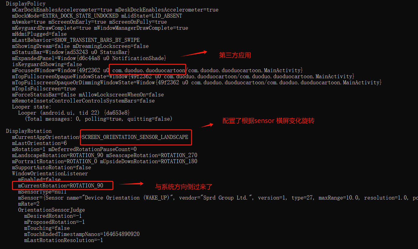 展锐uis7861 Android12 framework强制设置应用旋转方向-CSDN博客