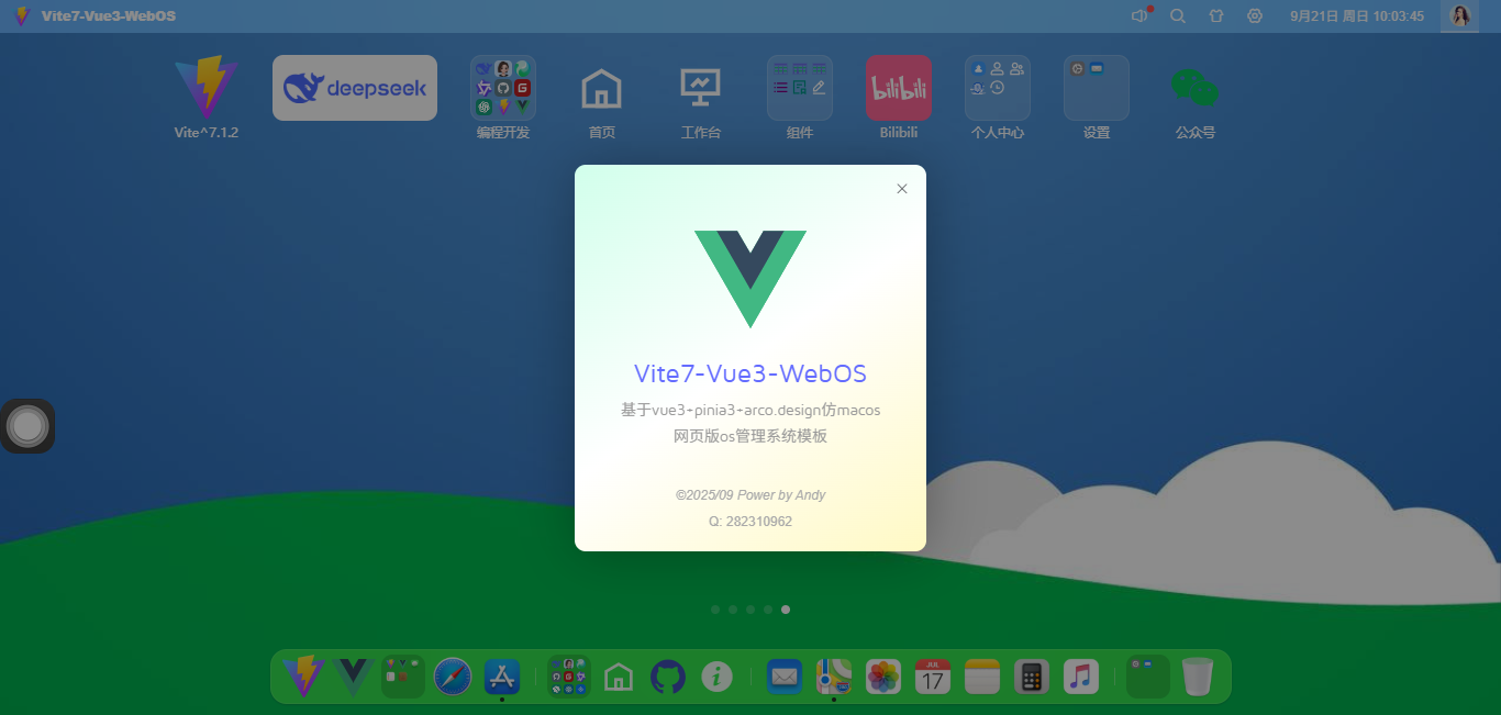 最新版vite7-vue3-webos网页版仿macos系统|Vite7+Pinia3+Arco管理os模板_vite-vue3-webos-CSDN博客