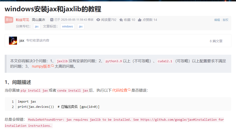 jax 备忘录-CSDN博客