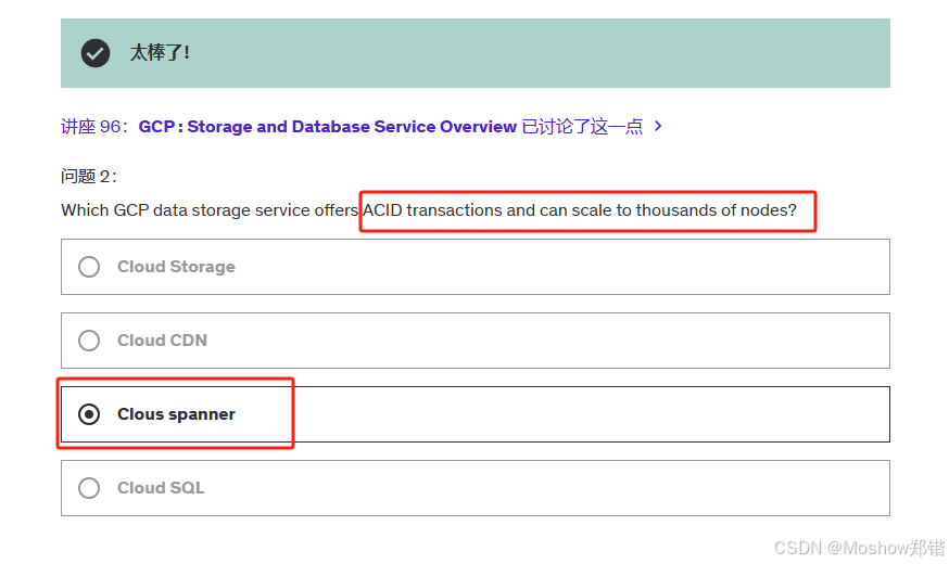 GCP数据库之Google Cloud Spanner（ACID强一致性）-CSDN博客