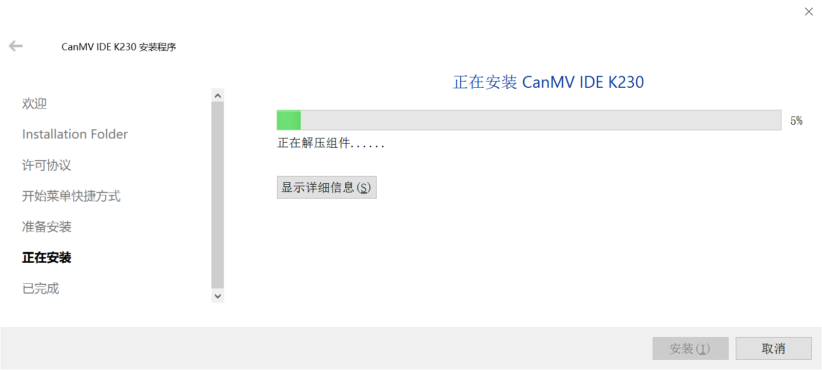CanMV K230开发板体验二、开发板编程IDE安装及环境搭建_canmv ide-CSDN博客