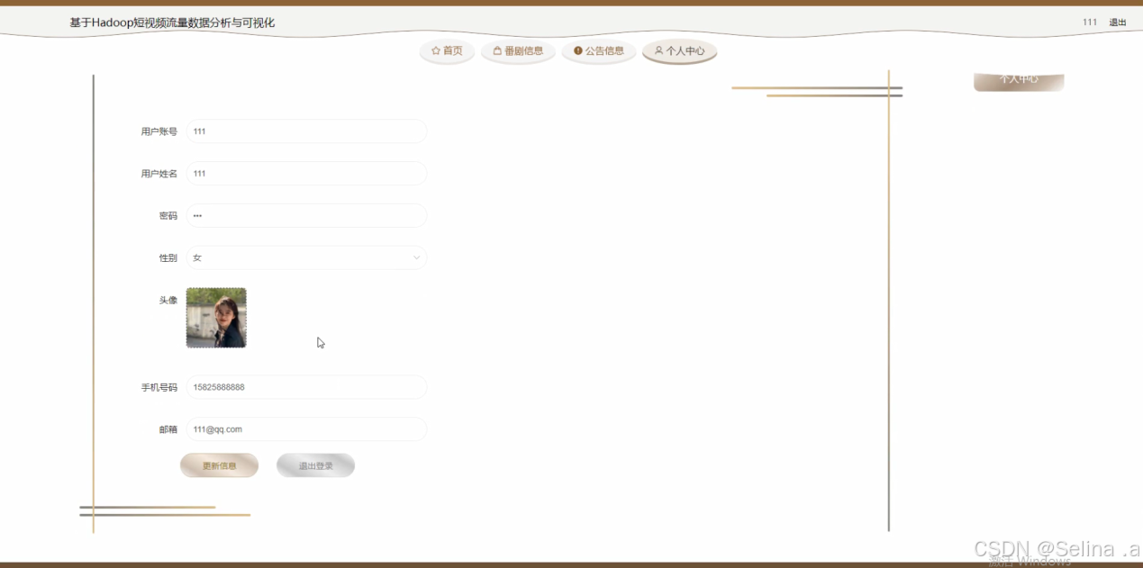 基于spring Boothadoop的短视频流量数据分析与可视化管理系统springboot 基于hadoop网站流量日志数据分析系统 Csdn博客