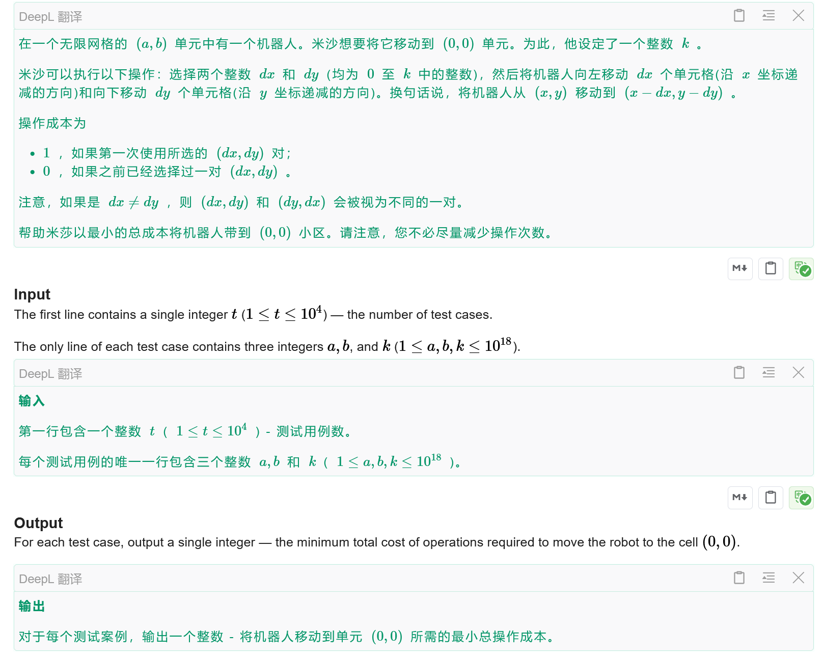 Educational Codeforces Round 181 (Rated for Div. 2)题解-CSDN博客