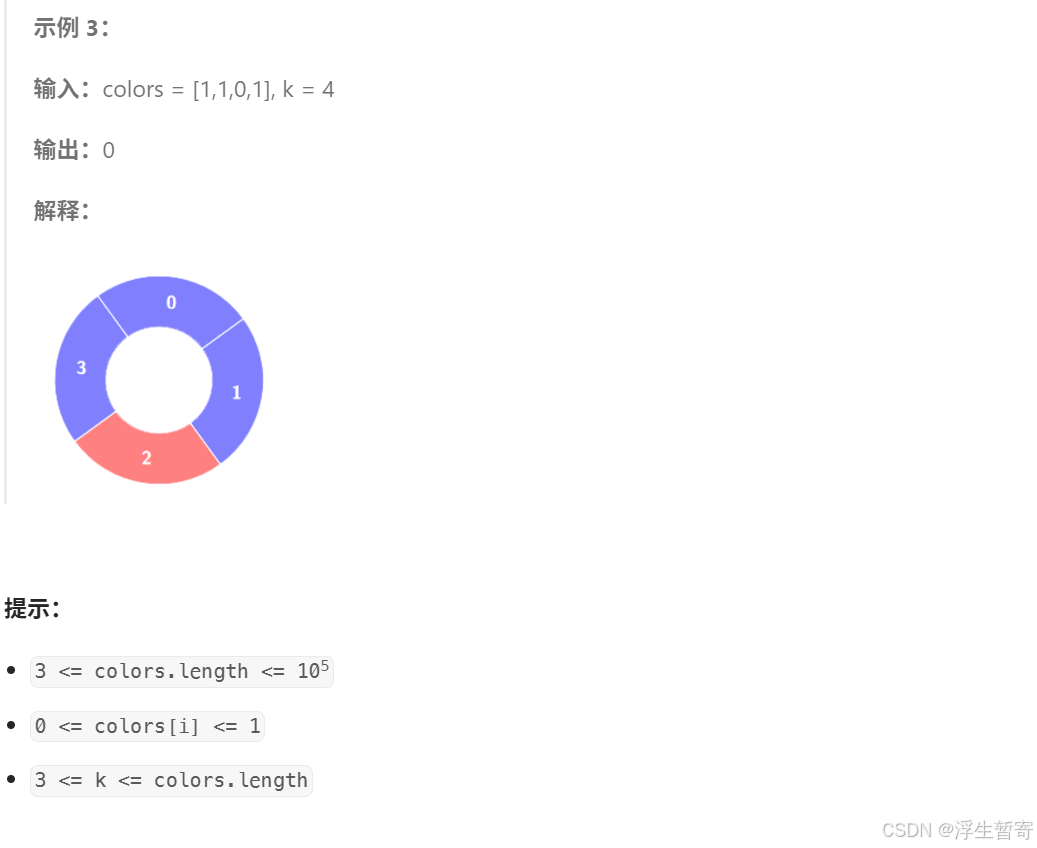 LeetCode3208. 交替组 II-CSDN博客
