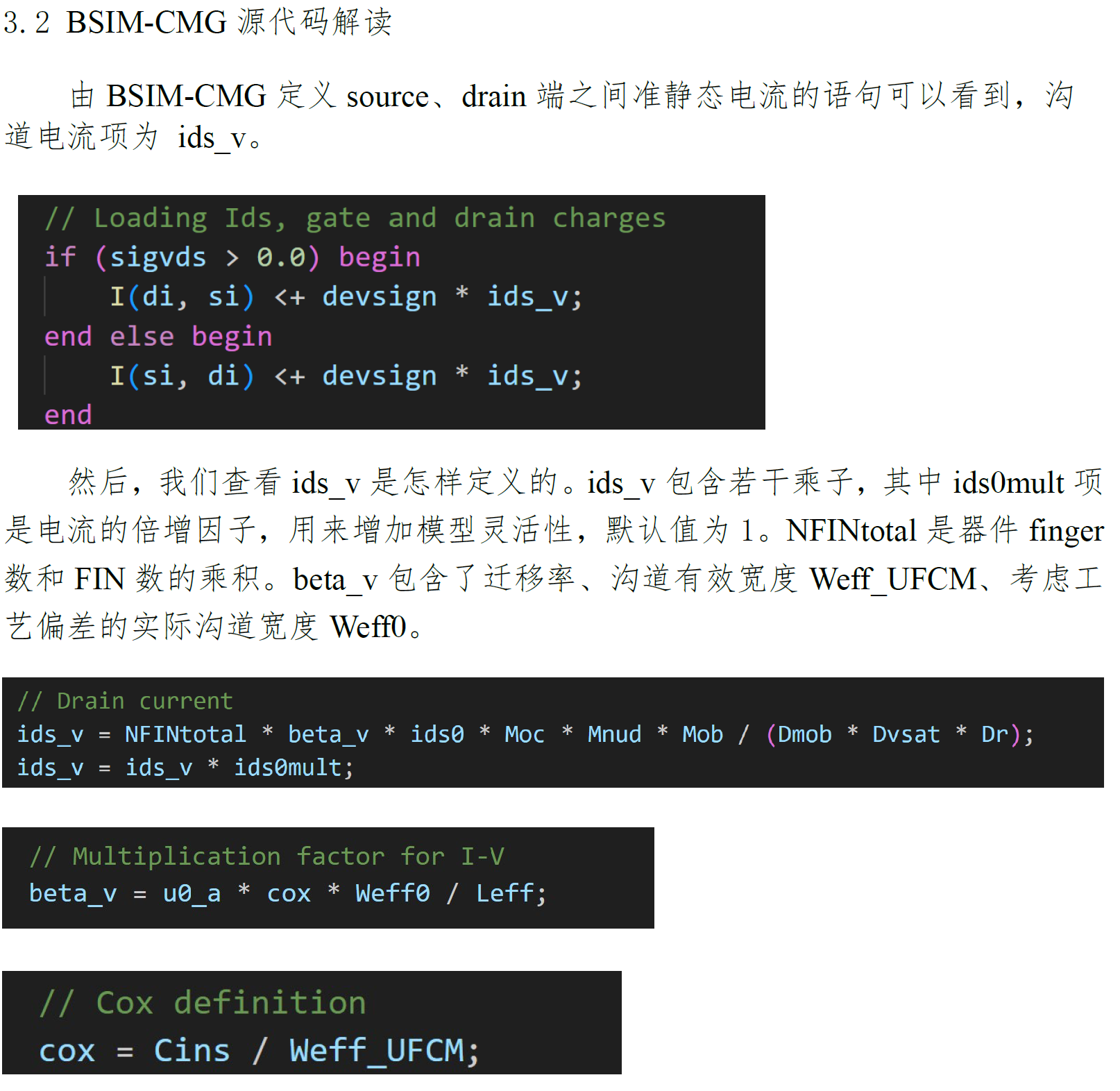 BSIM-CMG模型解读系列 2-电流核心模型_bsim cmg模型-CSDN博客