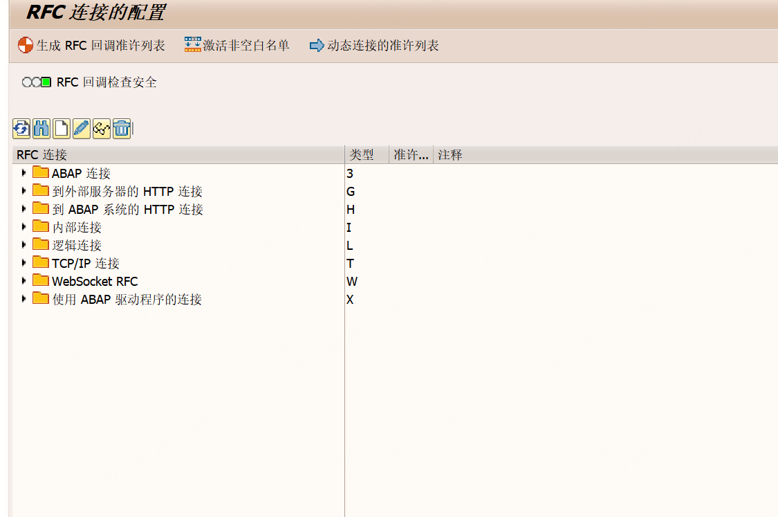 sap abap idoc从0-1配置教你学会idoc技术_sap idoc-CSDN博客